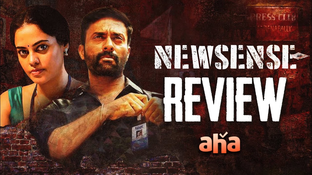 న్యూసెన్స్... వర్తమాన పాత్రికేయాన్ని 1973 కాలానికి వర్తిస్తే ఎలా సార్..? - Muchata