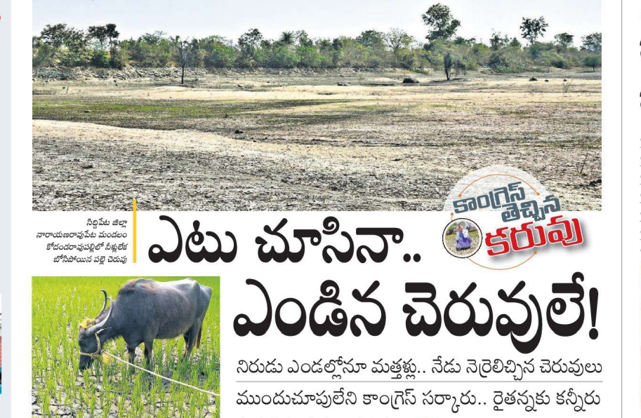 కేసీయార్ ఓటమిపై కాలపురుషుడి అసంతృప్తి... తెలంగాణపై హఠాత్ పగ..!! - Muchata