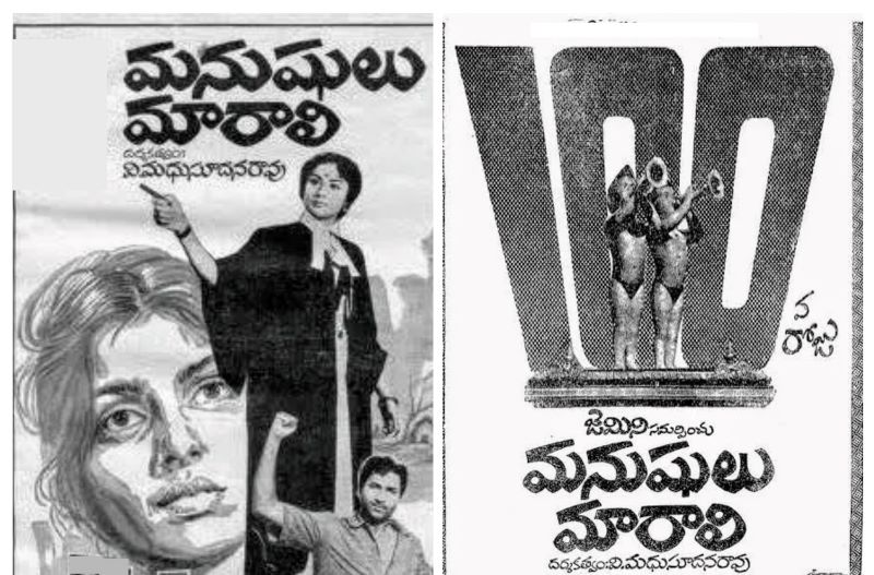 కళ్లు చెమ్మగిల్లజేసే కథ... ప్రధాన కథానాయికగా చెలరేగిపోయిన శారద... - Muchata