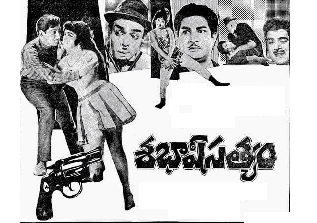 శెభాష్ సత్యం, శెభాష్ కృష్ణ... 1969లోనే ఓ సైన్స్ ఫిక్షన్ రోల్... - Muchata