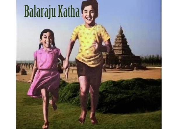 బాపు ఫీల్ గుడ్ సినిమా... ఆ బాలనటుడే సినిమా మొత్తం మోశాడు... - Muchata