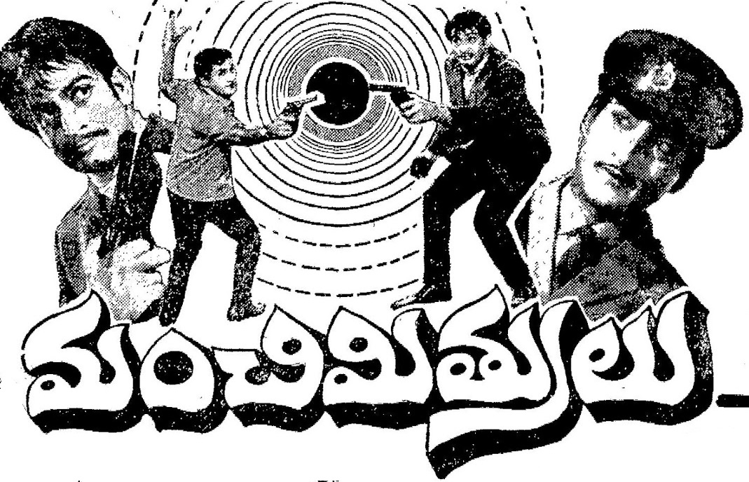 ఇంకా తెలవారదేమీ ఈ చీకటి విడిపోదేమి... ఎన్నాళ్లో వేచిన ఉదయం... - Muchata