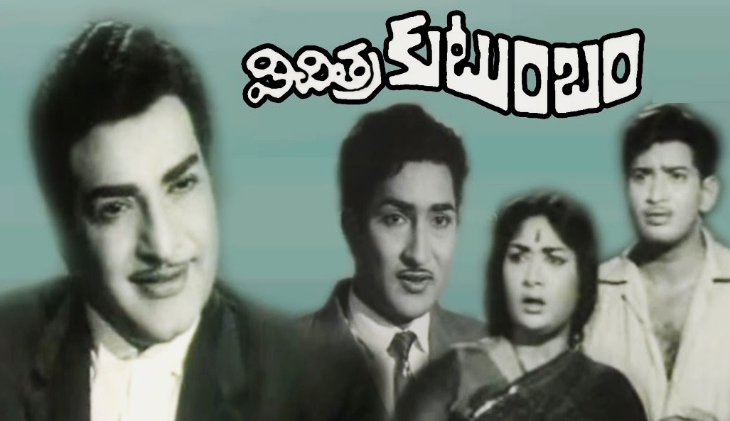 కత్తులును ఘంటములు కదను తొక్కినవిచట... రియల్ మల్టీస్టారర్... - Muchata