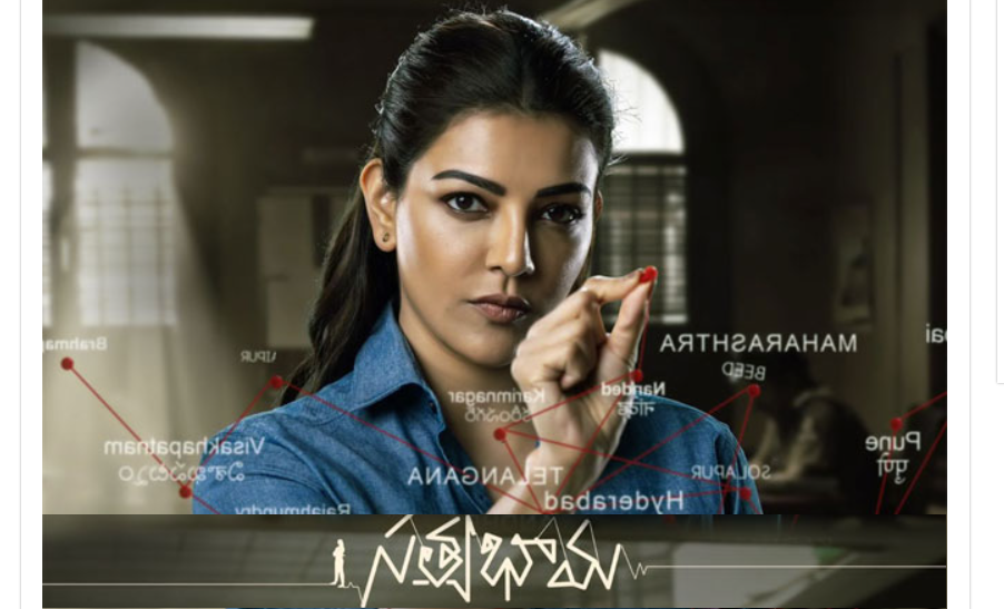 కొత్త సత్యభామ... కొత్తగా వుమెన్ సెంట్రిక్ కథలో... అంతే, ఇంకేమీ లేదు... - Muchata