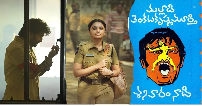 నాని కొత్త సినిమా మల్లాది ‘శనివారం నాది’ నవలకు అనుకరణా..?! - Muchata